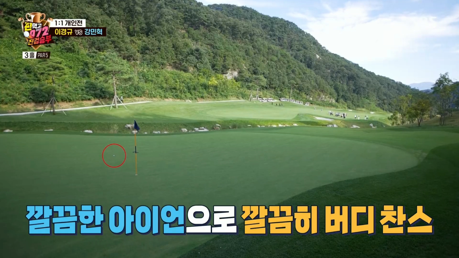 [Adak] SBS '편먹고 공치리' PPL – 엘크로